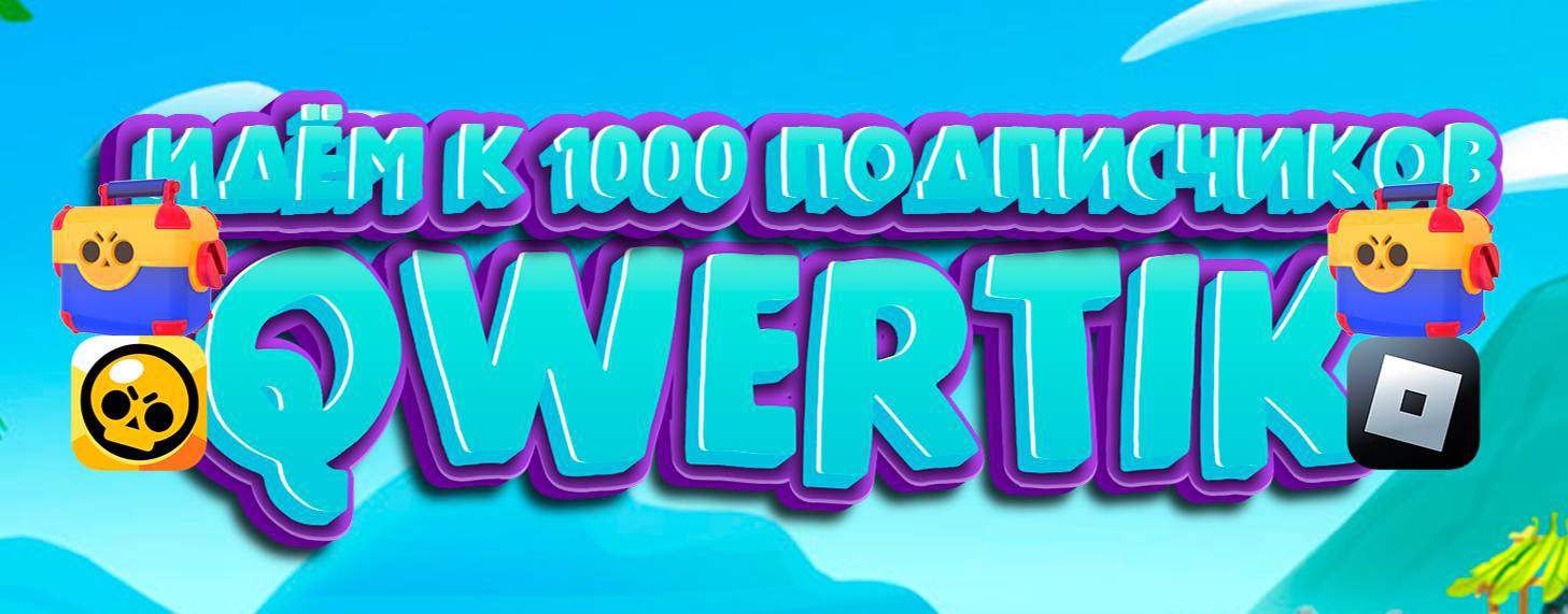 Qwertik