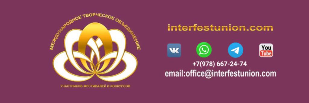 МТО УФК @interfestunion