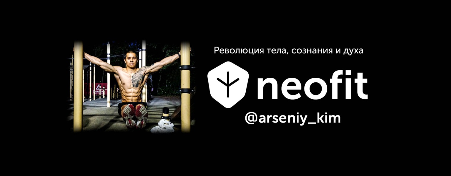 neofit