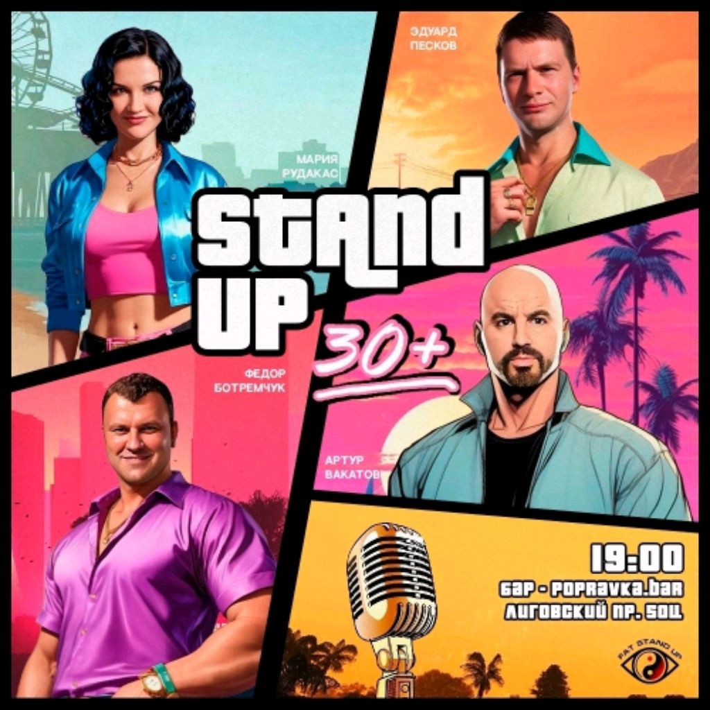 Fat Stand Up