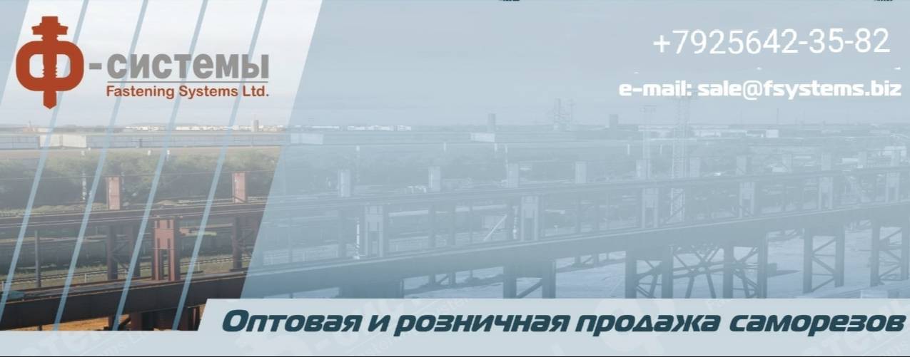 Саморезы  Фаворит  для сэндвич-панелей