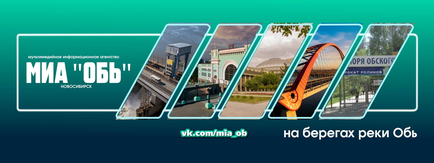МИА "ОБЬ"