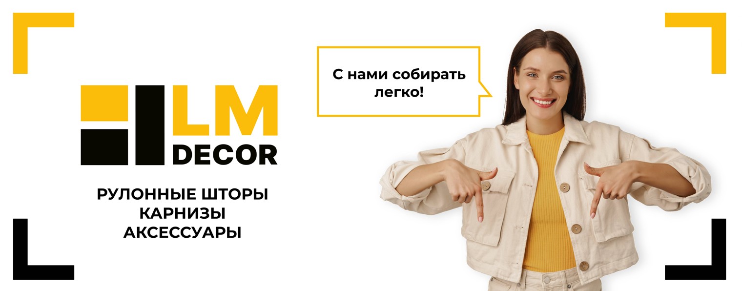 LMDECOR