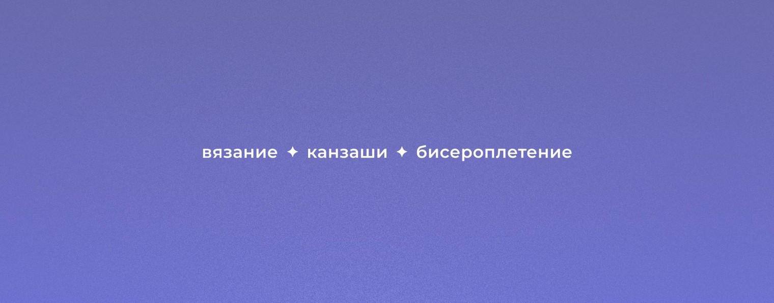 Островок рукоделия