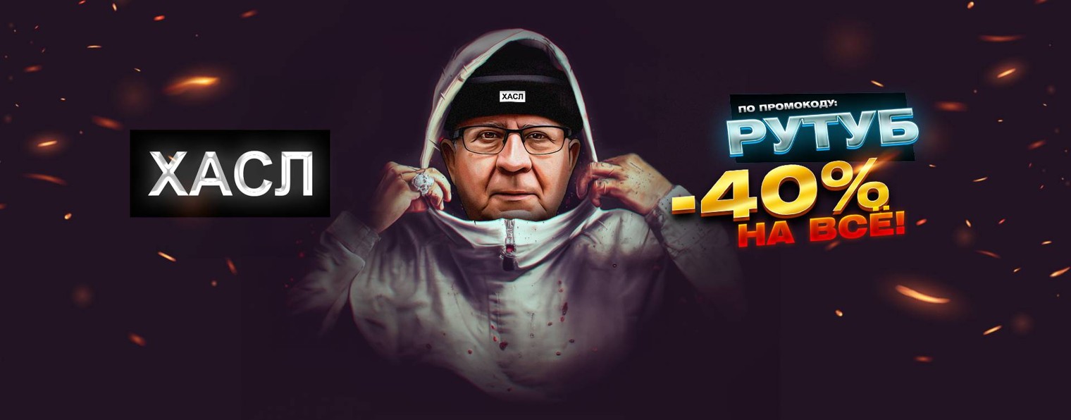 ХАСЛ.РФ