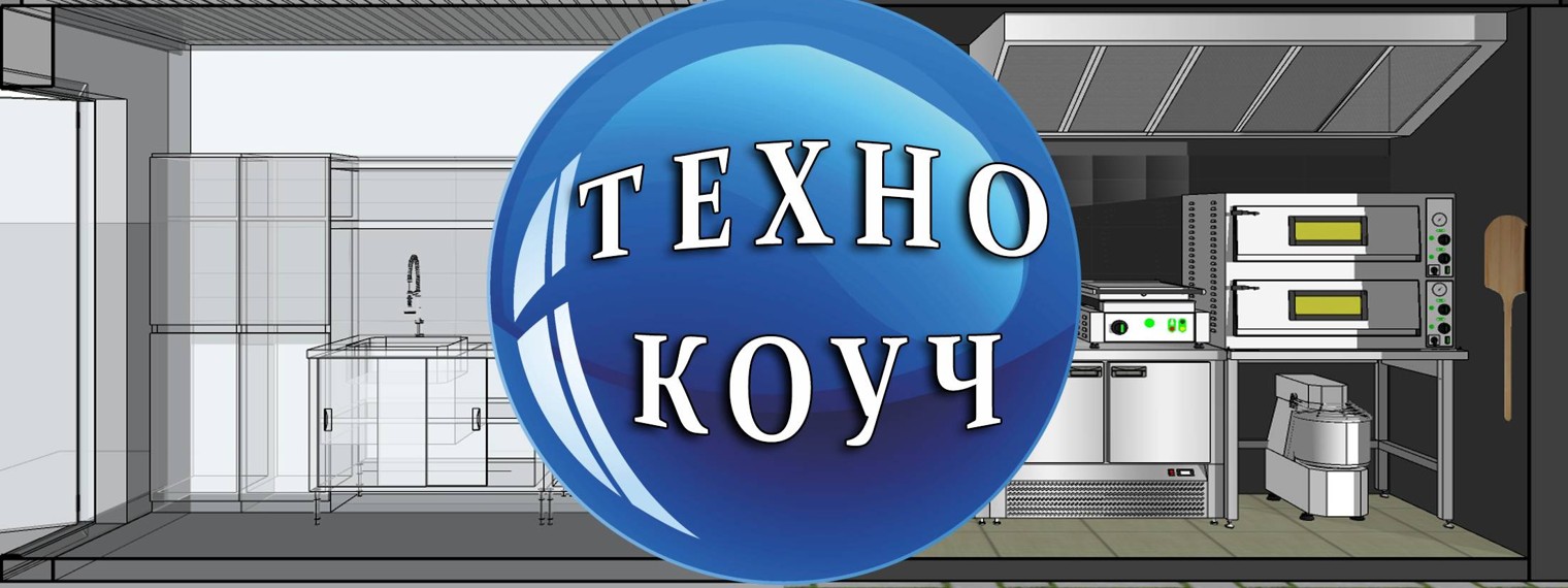 ТЕХНО КОУЧ