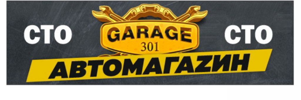 GARAGE 301