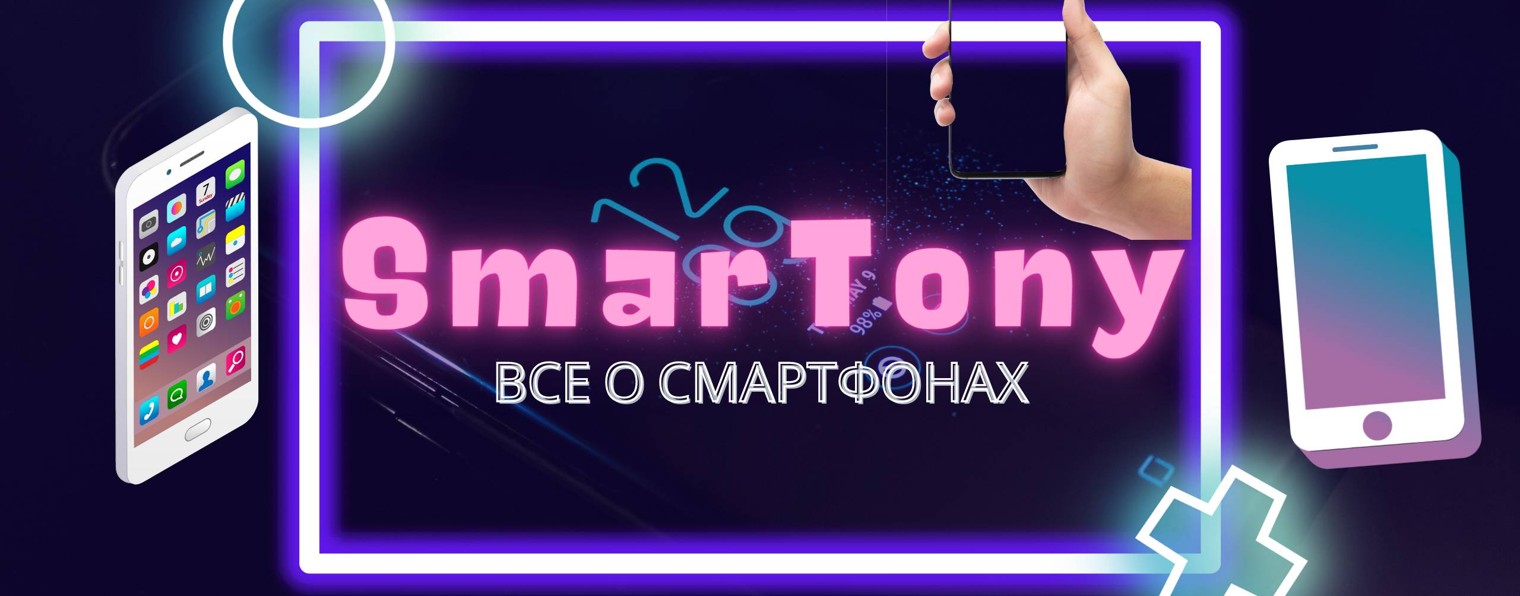 Smartony