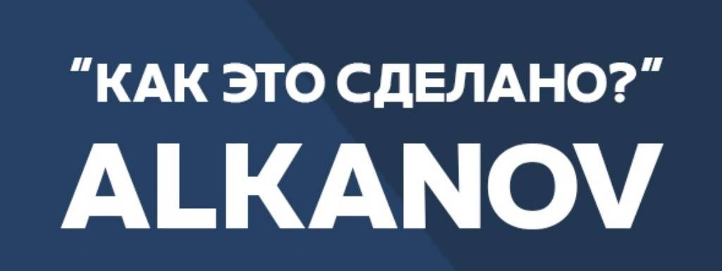 Чынгыз Алканов