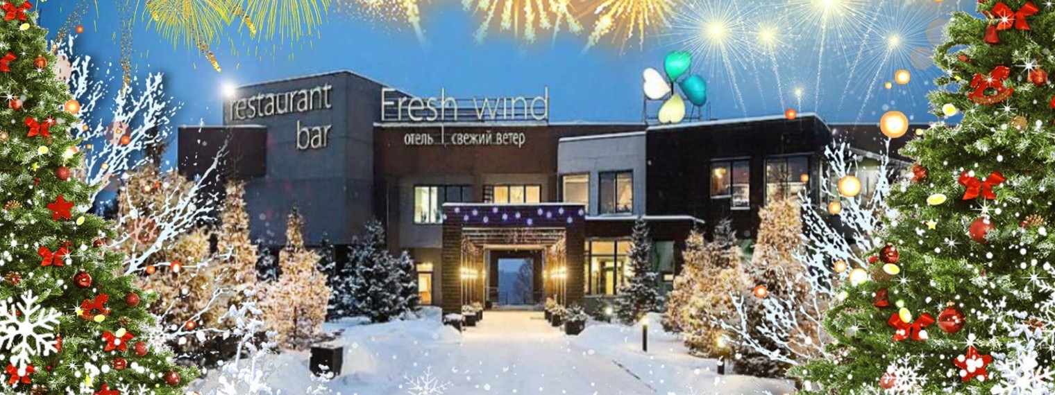 FreshWind
