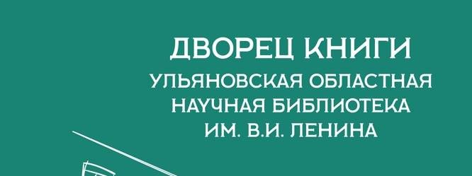 Дворец книги