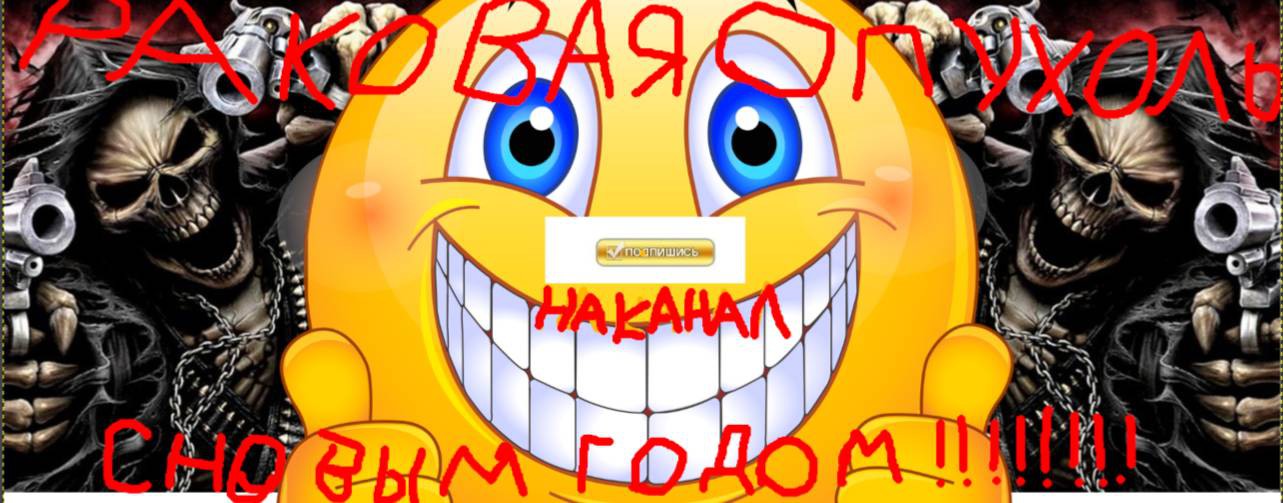 раковая опухоль