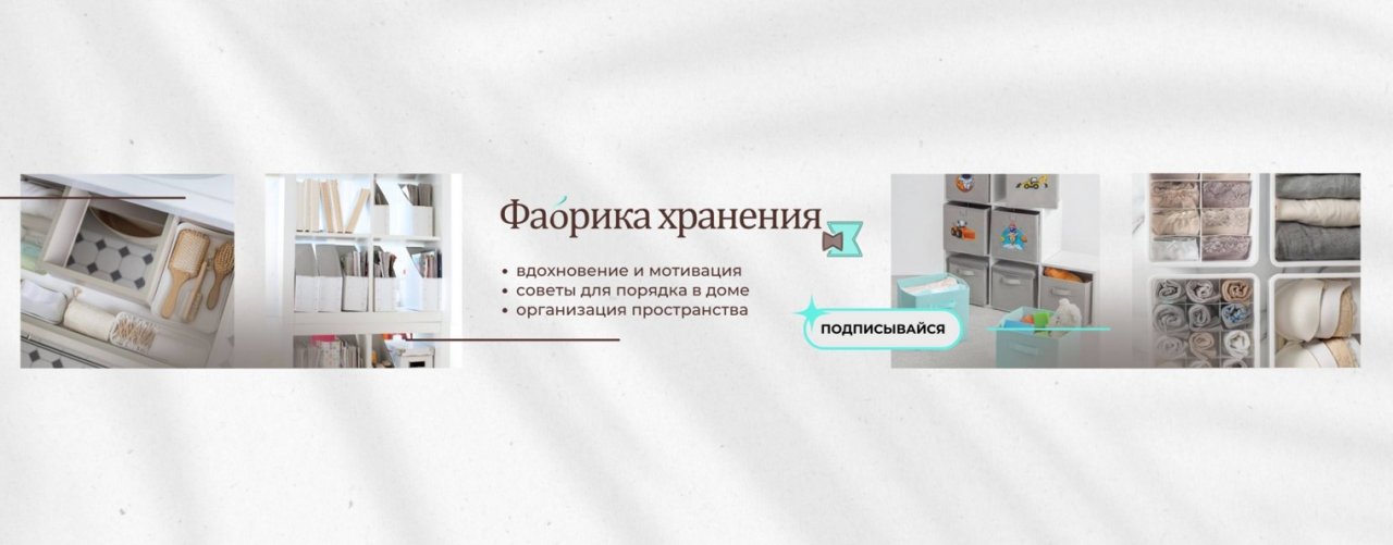 Фабрика хранения