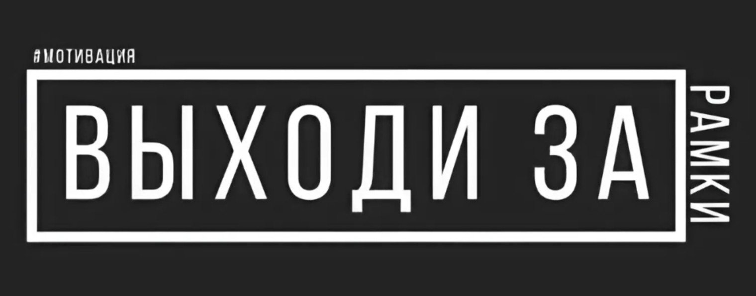 Никогда не сдавайся | Motivation