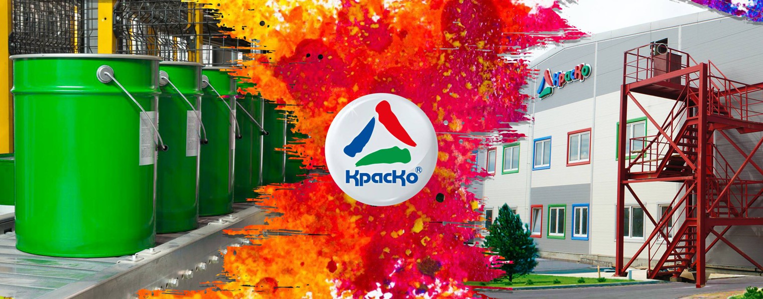 Лакокрасочная компания «КРАСКО»
