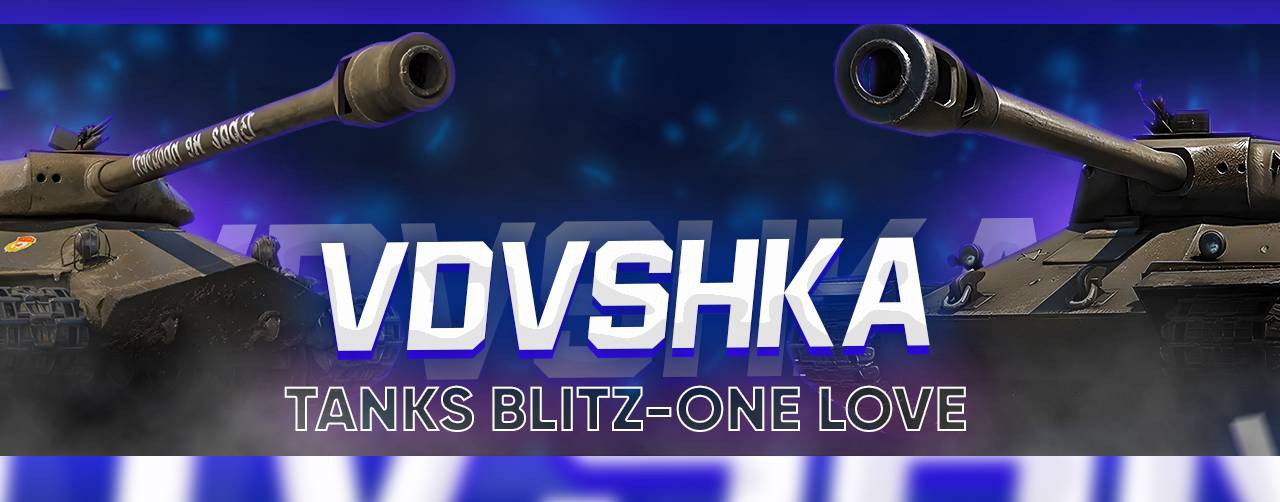 VDVshka