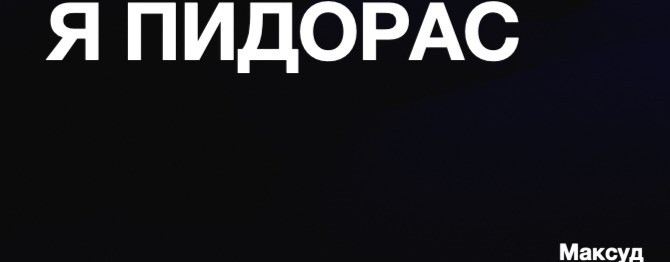 Мега Юра