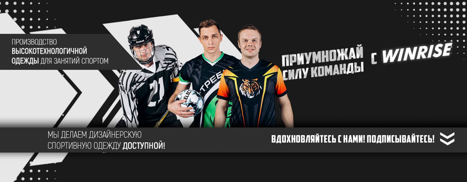 winrise