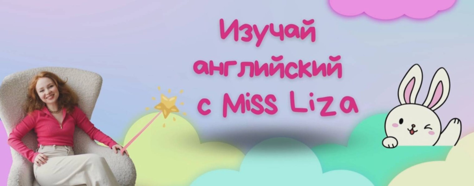 English Miss Liza