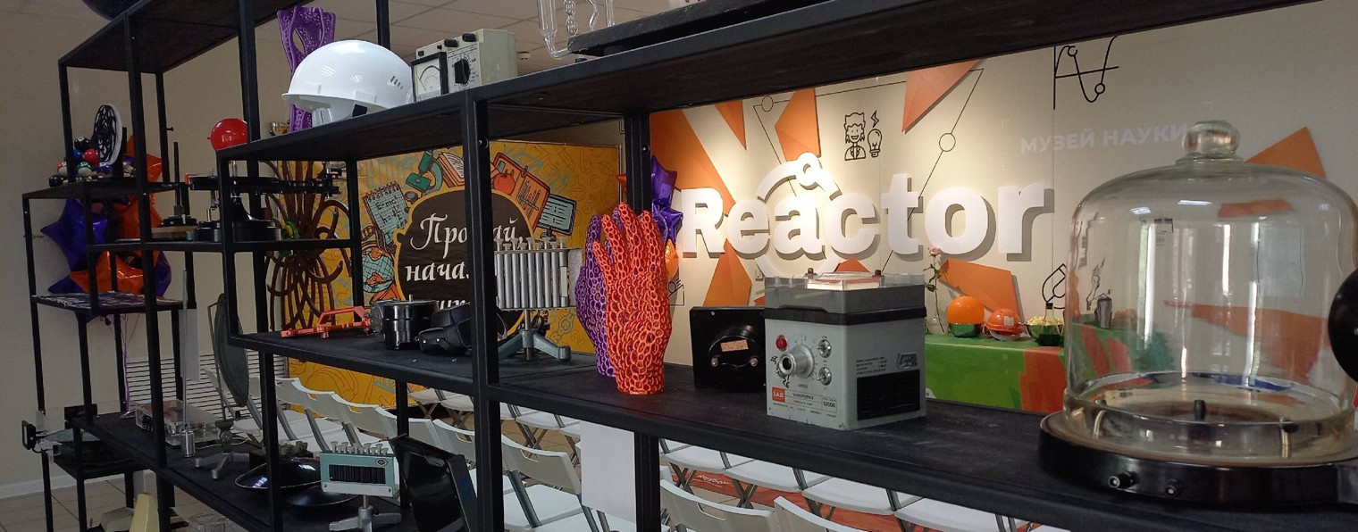 Reactor_Museum