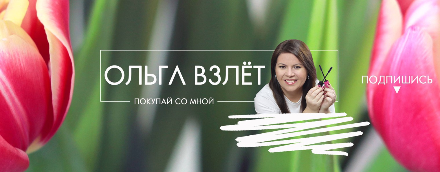 ВЗЛЕТ