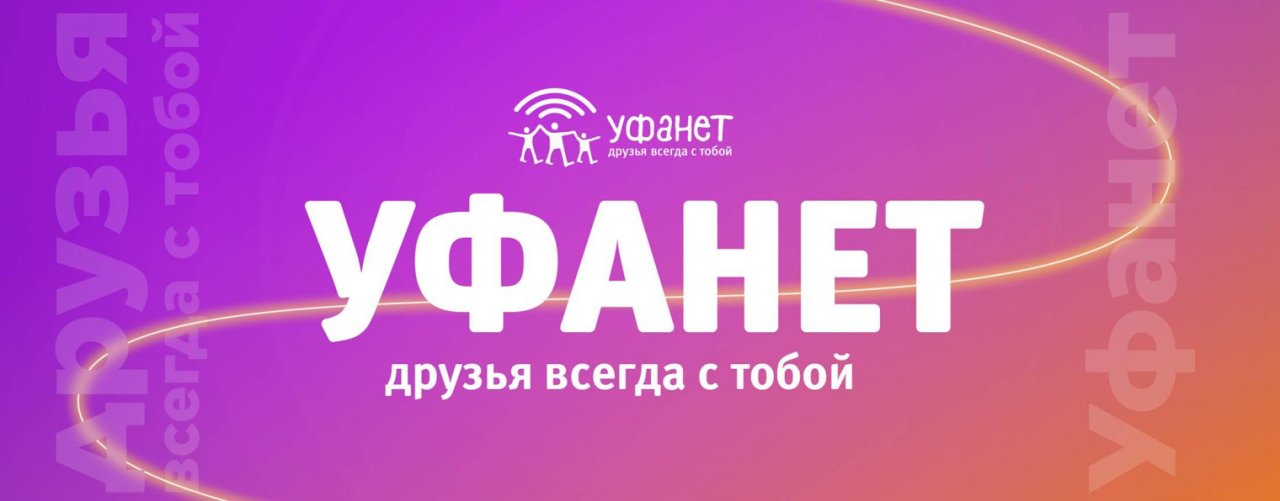 ufanet_official
