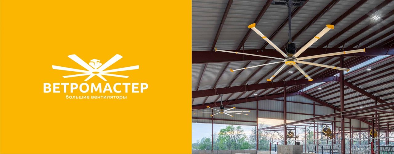 Ветромастер