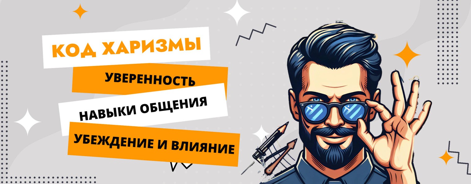 Владислав Колос | Код Харизмы