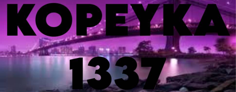 Kopeyka1337