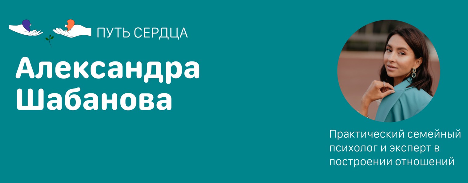 Александра Шабанова