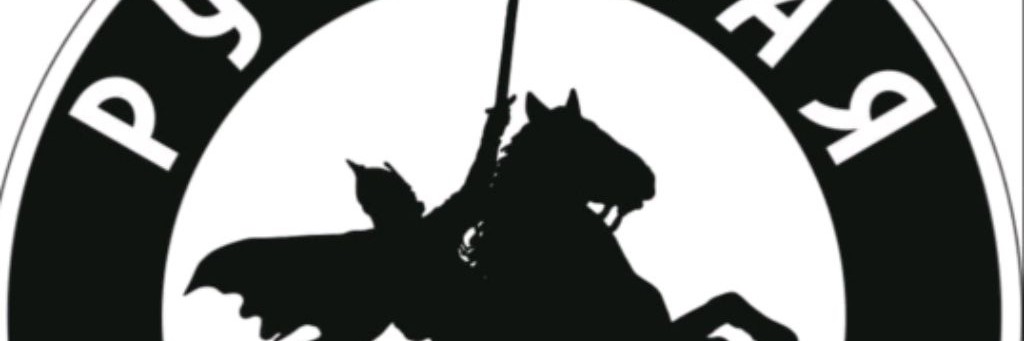 РУССКАЯ ОБЩИНА.г МЫТИЩИ