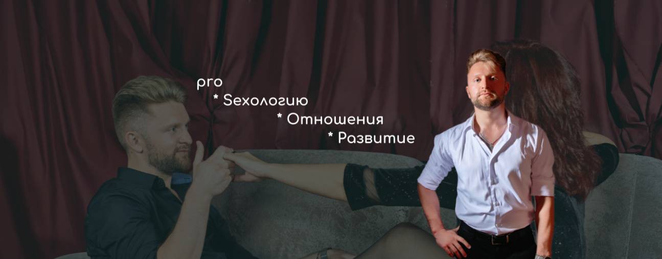 Психолог Павел Паршков