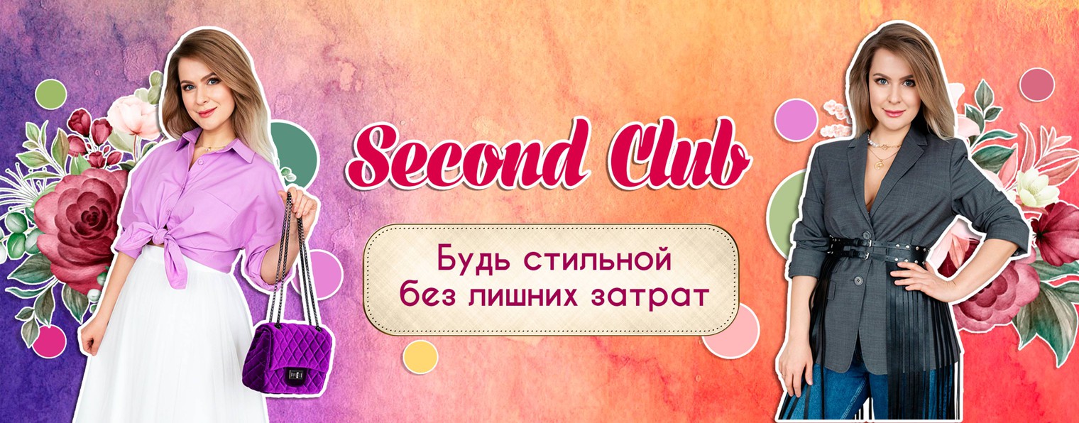 Second Club