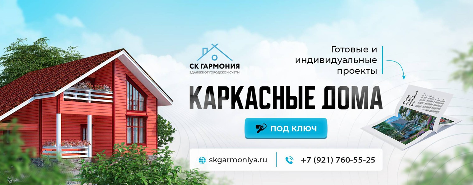 СК Гармония