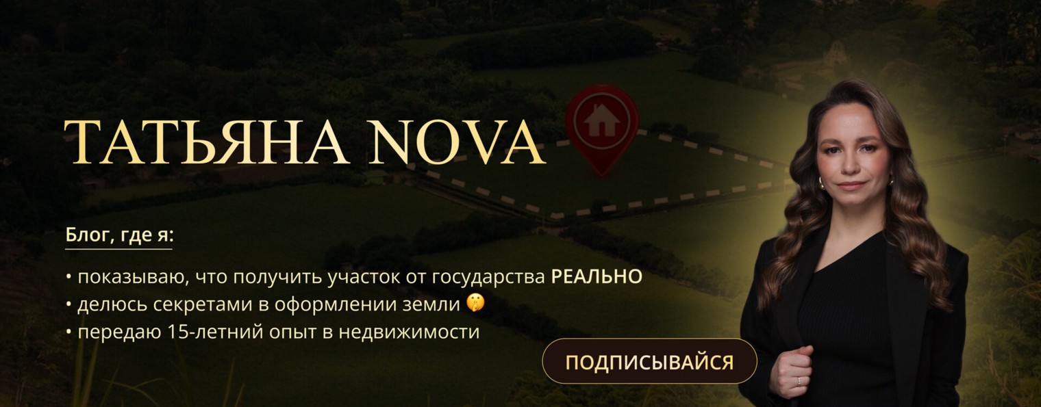 Школа Татьяны Nova