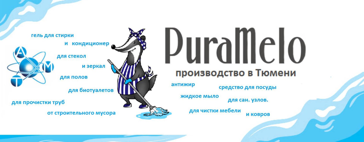 PuraMelo Tuymen