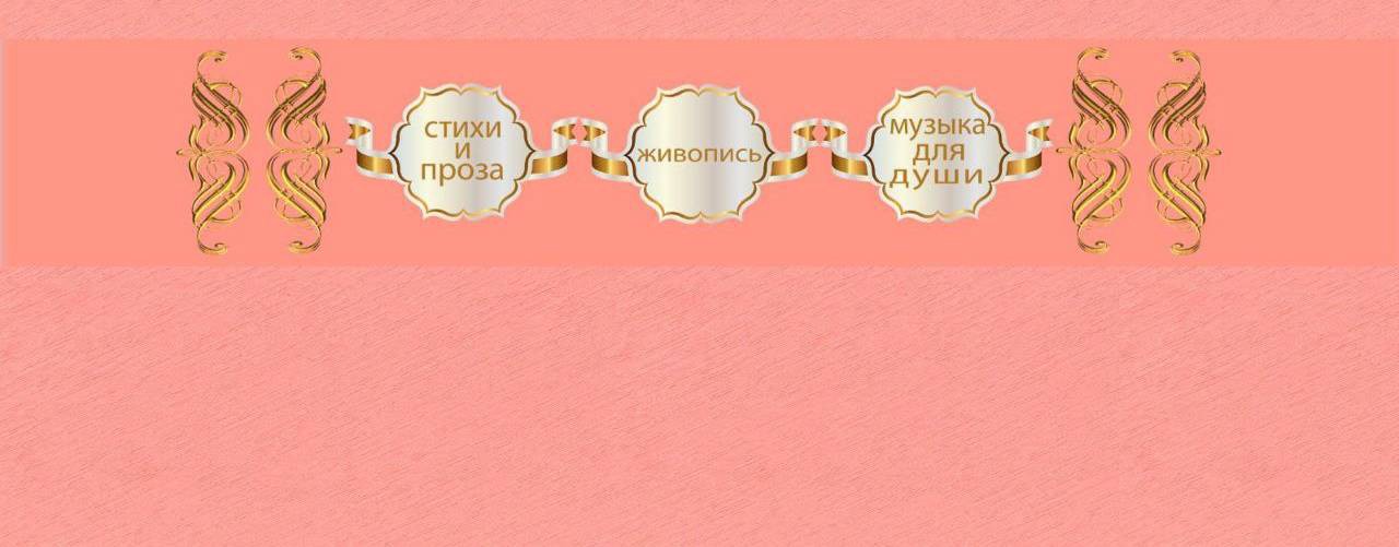 Екатерина Кургина - От Души к Душе