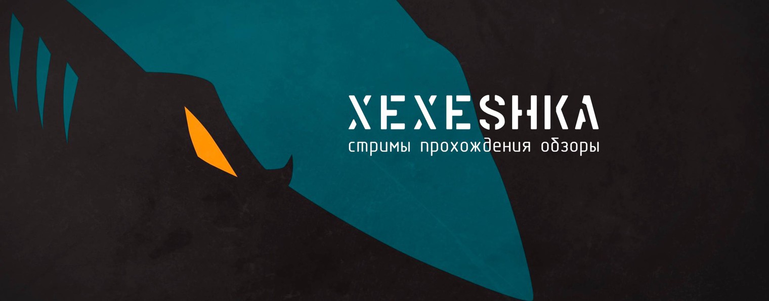 xexeshka_play