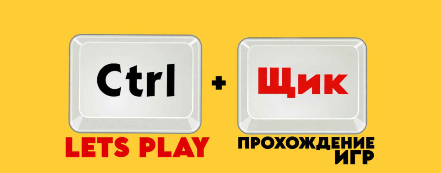 CTRLщик