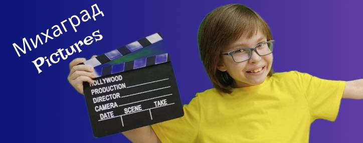 Михаград Pictures