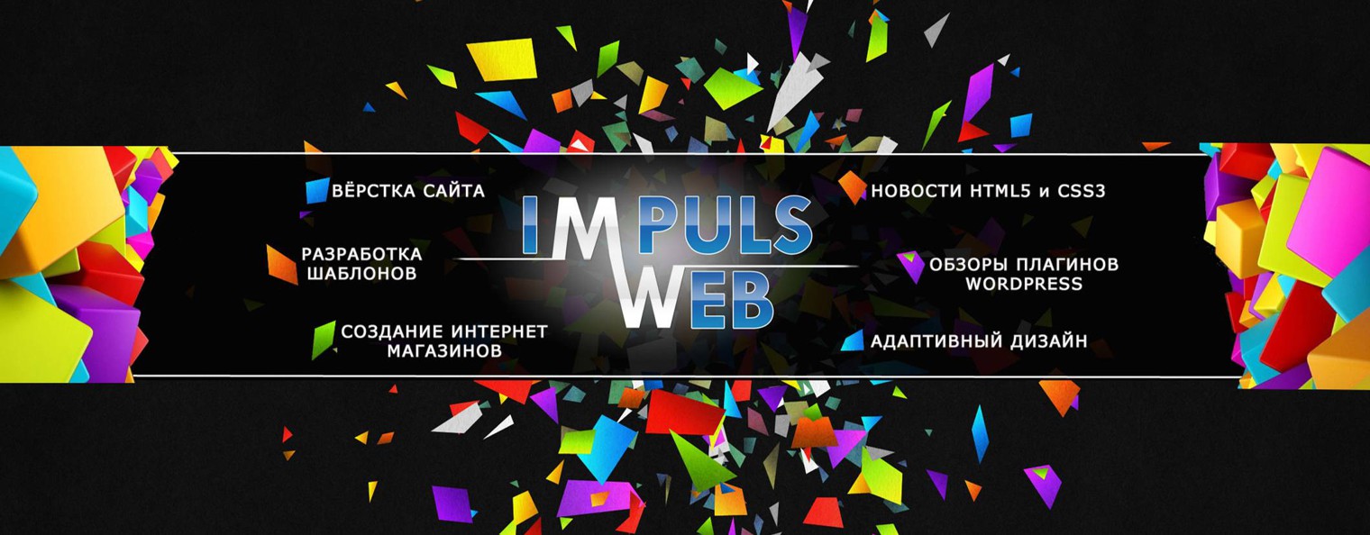 Impuls-Web