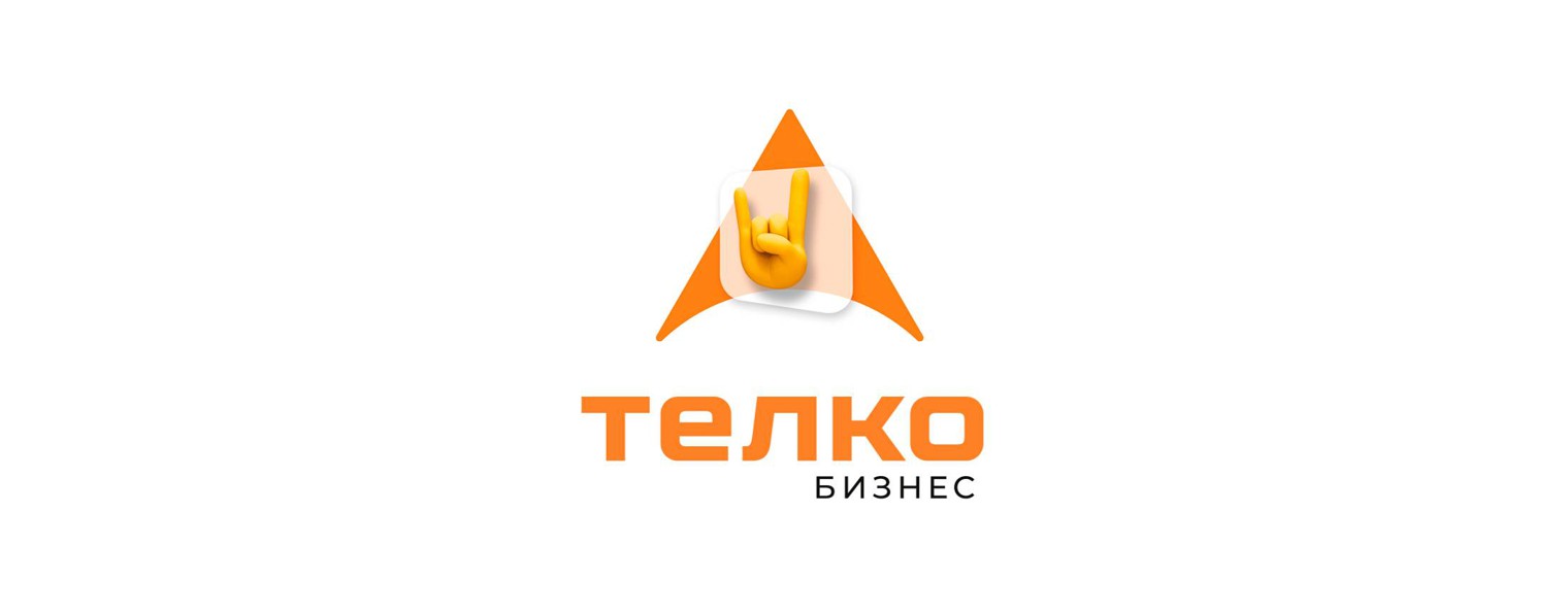 ТЕЛКО Бизнес