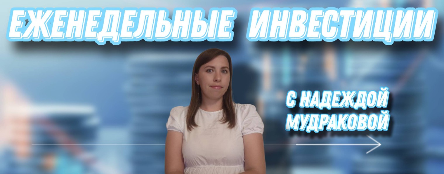 Надежда Мудракова