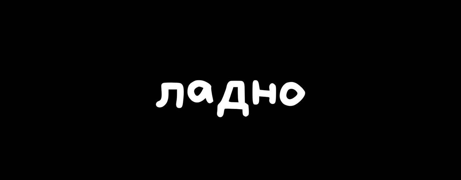 Фрозка