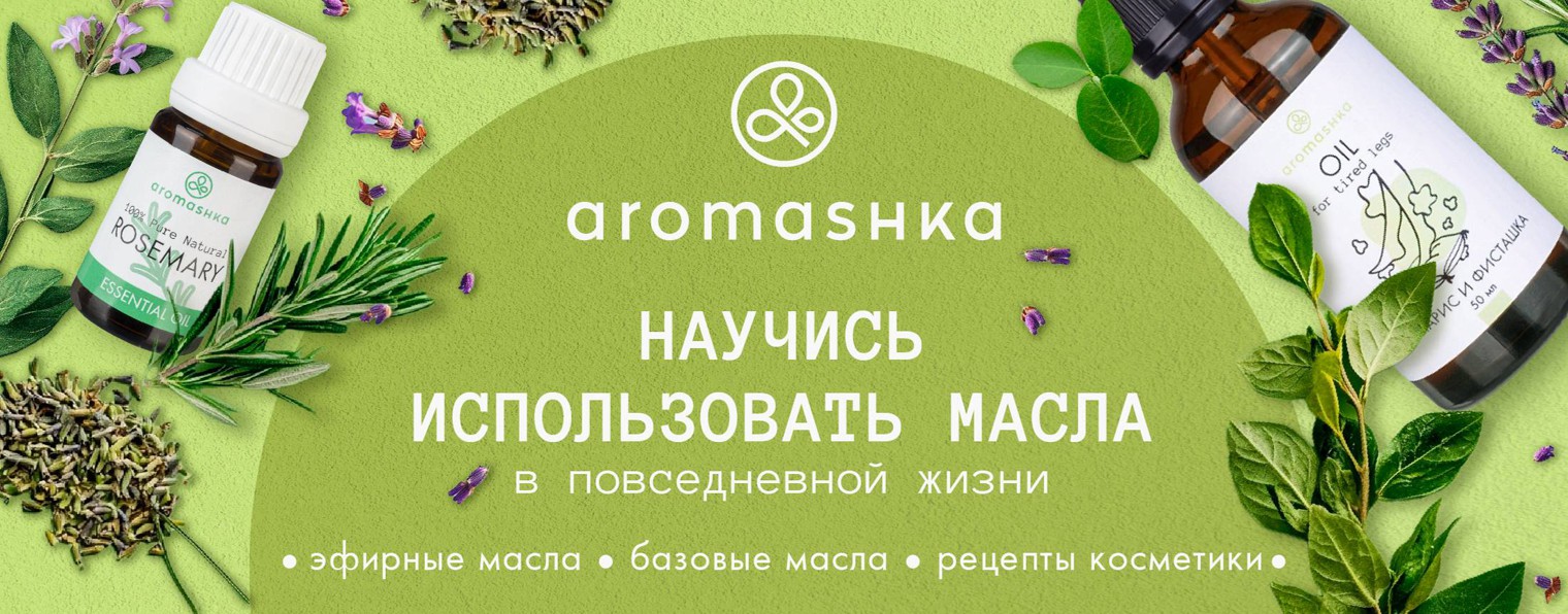 aromashka.ru