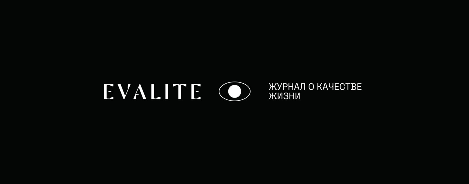 Эвалайт