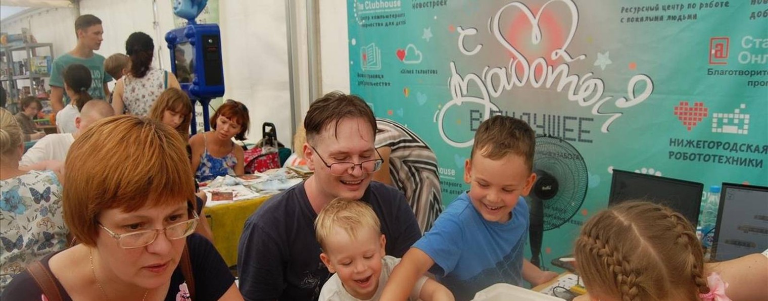 ЗАБОТА, общественная организация