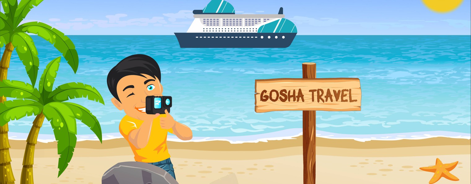 Тот самый Гоша