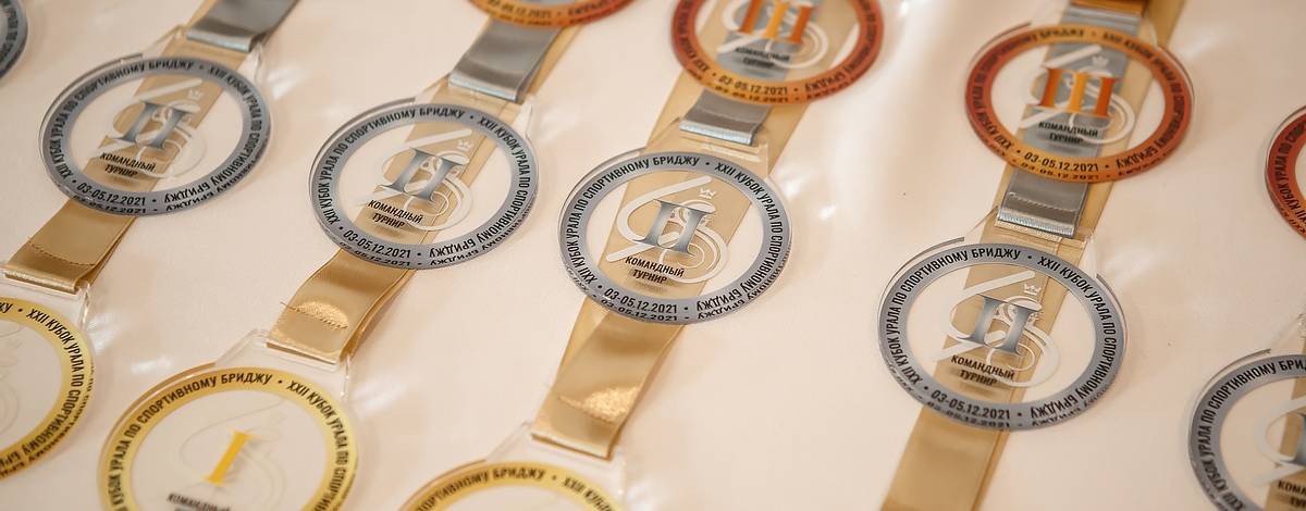 Уральский Мастер