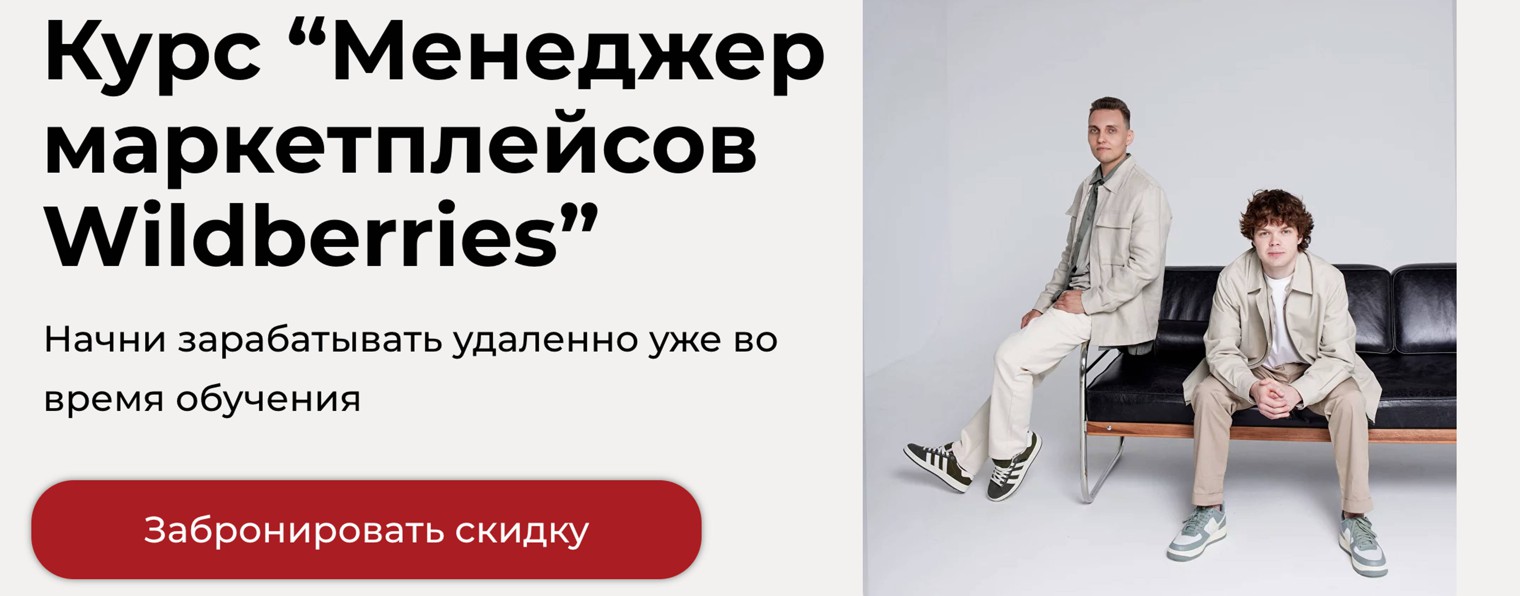 Spiral про Wildberries